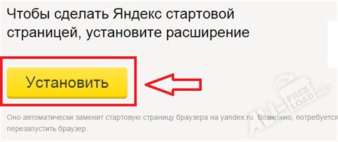 Как сделать страницу стартовой Как сделать стартовую страницу