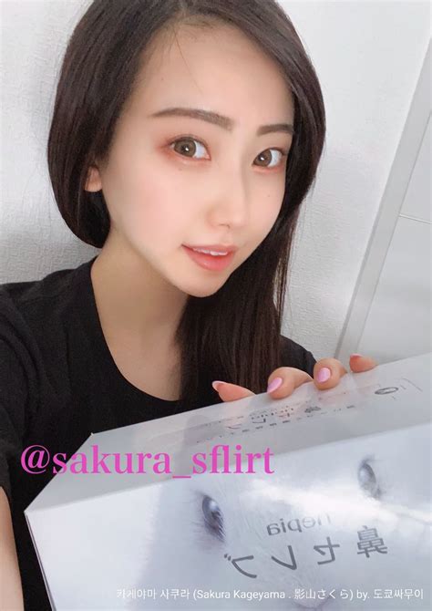 Av영화이야기 카게야마 사쿠라 Sakura Kageyama 影山さくら Ffmiqwufqw