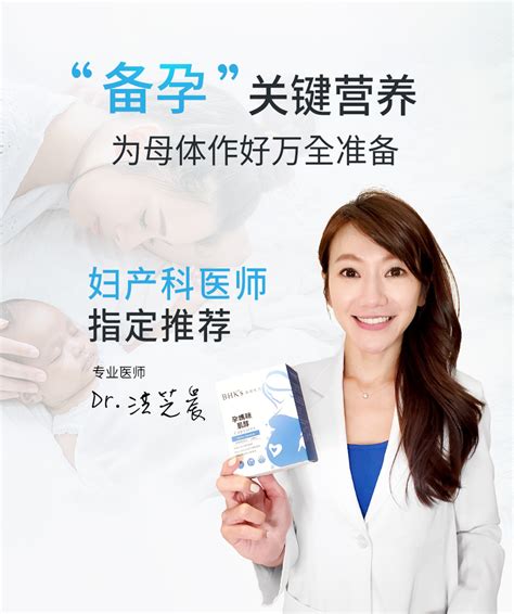 Bhks 孕妈咪肌醇 素食胶囊【助孕养卵】 Bhks X Uniqman 新加坡官方网站 ︱ 台湾保健no 1领导品牌