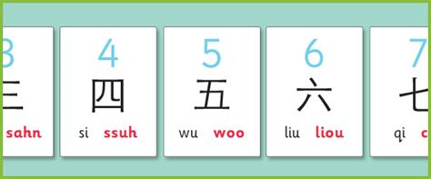 mandarin chinese number track 0 10 free early years and primary