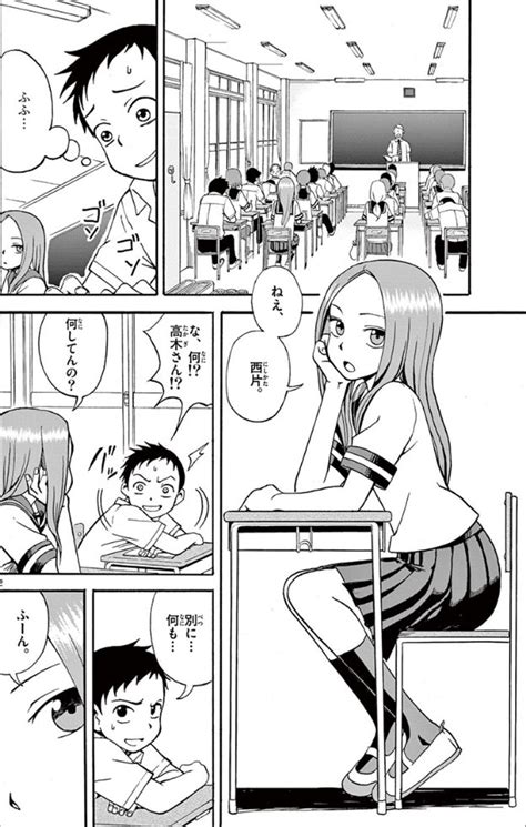 「からかい上手の高木さん」おすすめ漫画コーナー ｜ソク読み