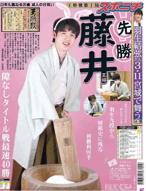 【将棋】新成人・藤井聡太王将、うさ耳カチューシャ着け勝利の記念撮影 [ギズモ★]