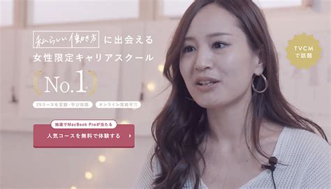 【主婦・ママにおすすめ】webデザインスクール5選！現役デザイナーが解説します プレリスブログ