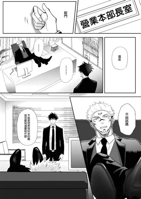 2 5 るか🔞忙しくて低浮上 さんのマンガ ツイコミ 仮