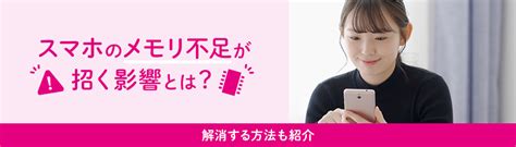 スマホのメモリ不足が招く影響とは？解消する方法も紹介｜格安スマホ 格安simはuq Mobile（モバイル）【公式】