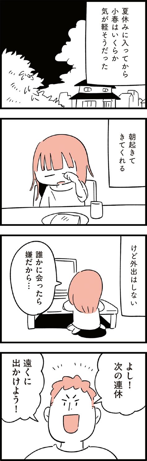 いじめで不登校になった娘に悩む母。「夫には頼れない」と絶望した理由とは＜『娘がいじめをしていました』第12話＞ Esseonline
