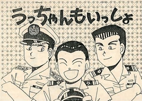 駿河屋 【コピー誌】うっちゃんもいっしょ 真田星子 （海江田四郎、内海、山中栄治） M．t‐club（アニメ系）
