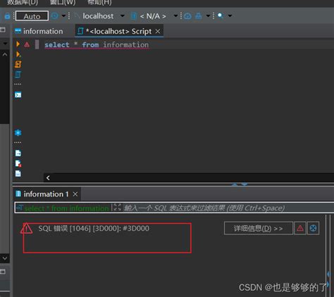 dbeaver 给id设置为键 以及执行sql查询语句 dbeaver设置主键 csdn博客