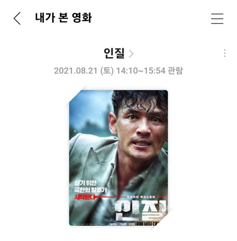 혹시 영화 좋아하세요 정확히 2년 전 오늘 극장에서 본 영화 Daum 카페
