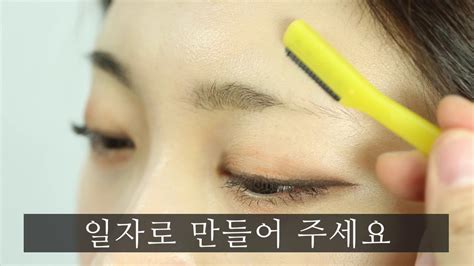 ★이쁜눈썹 그리는 방법★ 딥샘물이 추천하는 아이브로우 Youtube