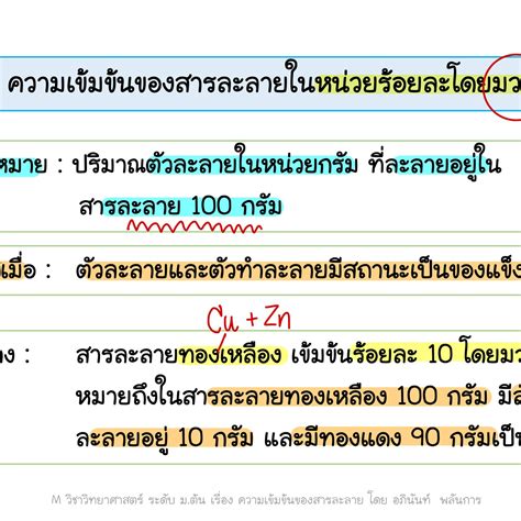 รวมกัน 92 ภาพ โจทย์ ความ เข้มข้น ของ สารละลาย พร้อม เฉลย ใหม่ที่สุด