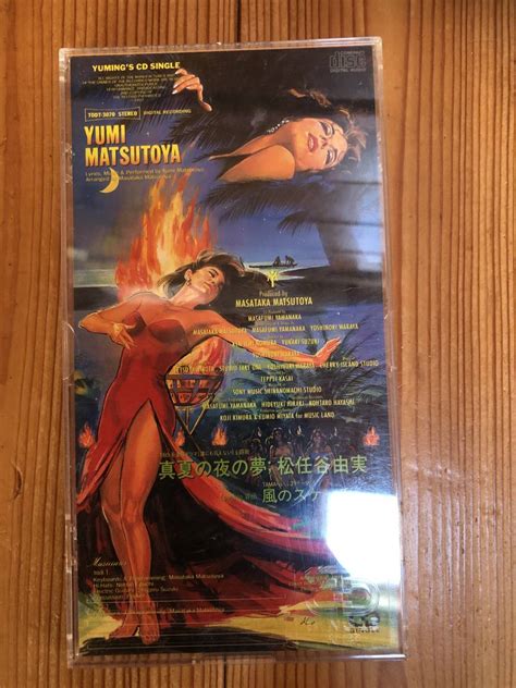 代購代標第一品牌－樂淘letao－♪♪♪ 【懐メロ】シングルcd 松任谷 由実 真夏の夜の夢 1枚 ♪♪♪