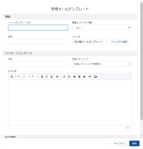How To Deploy Lightning Email Templates In Salesforce Einstein Hub