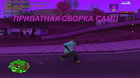 ТОПОВАЯ КРАСИВАЯ ПРИВАТНАЯ СБОРКА САМП Youtube