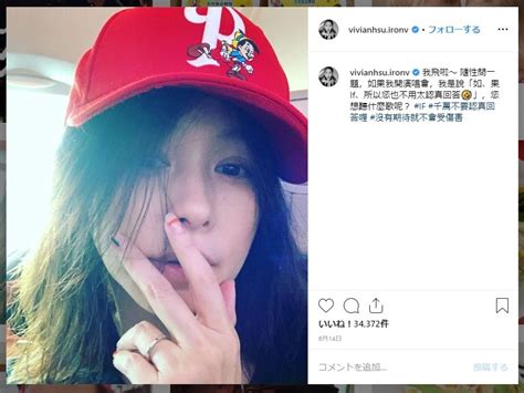 「これで44歳とか嘘だろ」ビビアン・スーに驚きの声 インスタで美人姉妹の現在も披露 J Cast ニュース【全文表示】