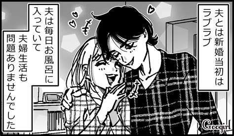 【漫画】何年してないんだろ…「旦那とご無沙汰」になった切実な理由 Vol 3 女子力アップcafe Googirl