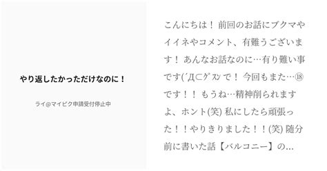 [r 18] 東京【腐】リベンジャーズ 現パロ やり返したかっただけなのに！ ライ マイピク受付停止中の小説 Pixiv