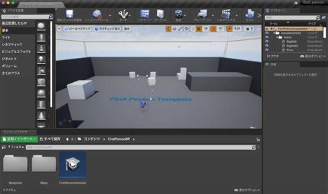 【入門】unreal engineの使い方 新規プロジェクトの作成 techffee