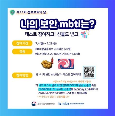 내 개인정보는 안전한가요 네이트 뉴스