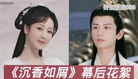 【怡然玉生剪辑】沉香如屑幕后花絮曝光 作品数171 点赞数689 收藏数182 片花视频 免费在线观看 爱奇艺