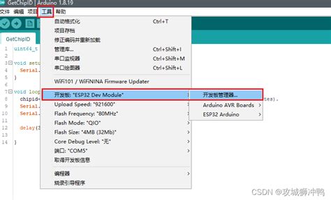arduino esp32开发环境搭建入门教程，esp32的arduino开发环境搭建教程，arduino导入eps32开发插件