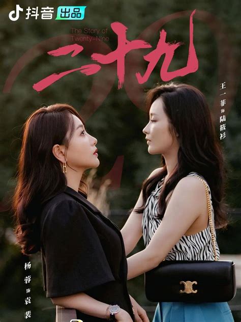 短剧《二十九》杨蓉另类演绎原配斗小三，这才是人间清醒 袁裴 庄皓 母亲