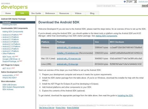 android sdk 설치하기