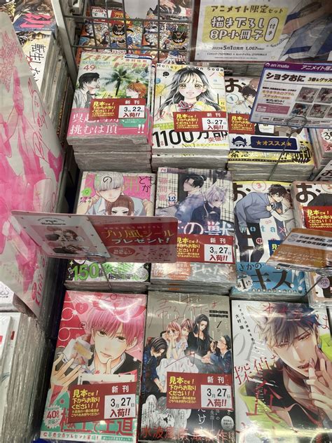 アニメイトフジグラン東広島 Wsbすとぷり発売中！ On Twitter 【書籍入荷情報】 『ハニーレモンソーダ 22 』『うちの弟どもが