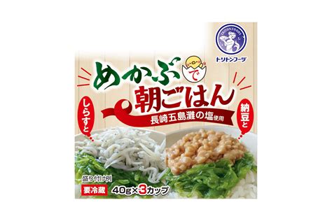 食事の前に食べるだけ！新健康習慣「めかぶファースト」を始めよう！ おうちごはん