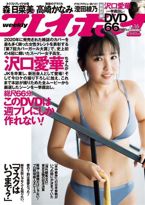 画像2 13 究極の美貌＆美巨乳ハイブリッド美女・澄田綾乃、「週プレ」で圧巻美バスト披露 モデルプレス