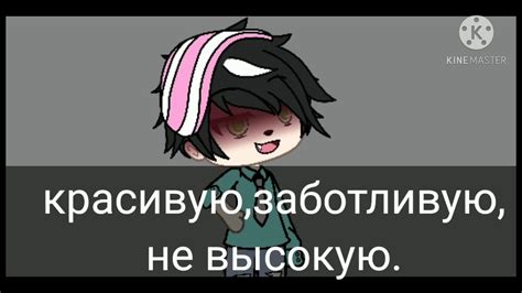 ищу девушку гача лайф Youtube