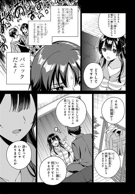 「脱稿するまでオチません 第19話後半更新 皆さま、ご唱和ください。「ラブストーリーは突然に」」コミックニュータイプ編集部の漫画