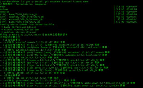 centos提示cc未找到命令 csdn