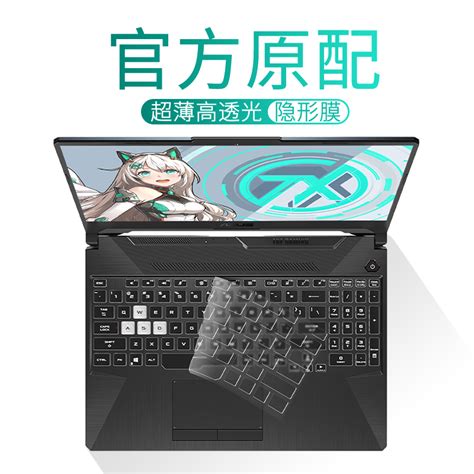 华硕天选4 3键盘膜plus无畏pro14 15 6寸2飞行堡垒8 9代air Fx63笔记本14pro电脑fx80游戏本i7防尘6保护5罩