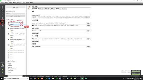 solve qt error android deploy settings file not found