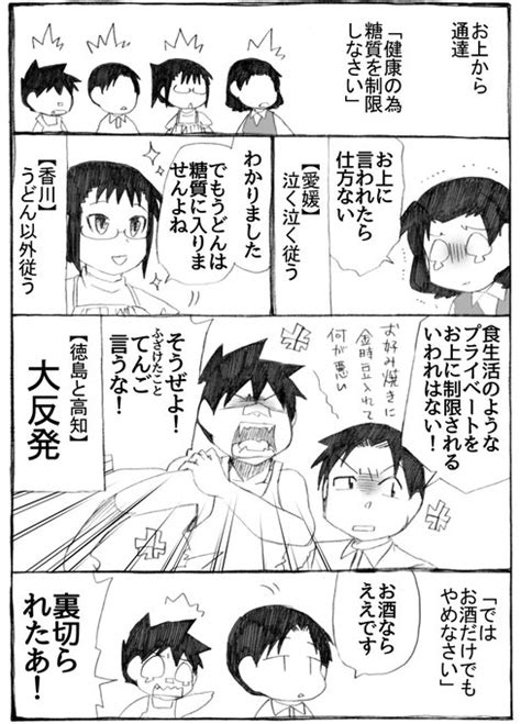 先日しぞーか県民様から頂いたコメントより、描かせて頂きました。 ありがと もぐら さんのマンガ ツイコミ 仮