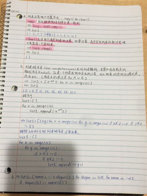 【朱迪的手写学习笔记 之 零基础入门学习python】010 012 python交流 技术交流 鱼c论坛 powered by discuz
