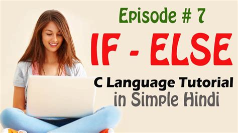 episode 7 best c language tutorial in hindi control