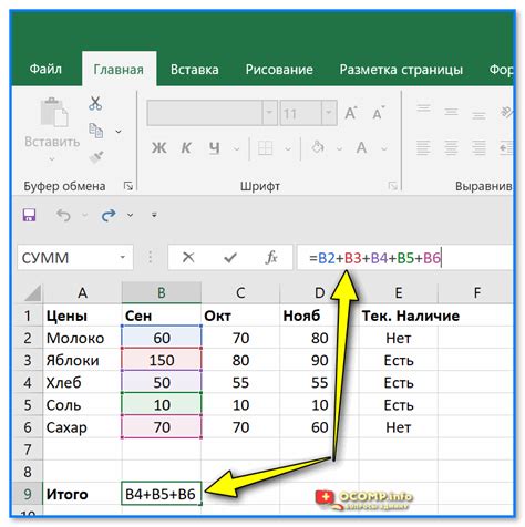 Как в Excel посчитать сумму определенных ячеек процент от числа