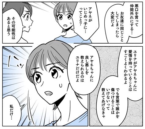 ＜夫と娘にイジメられています＞「あなたの家族おかしいよ」友人の指摘に目が覚めた！【第8話まんが】 ママスタセレクト Part 3