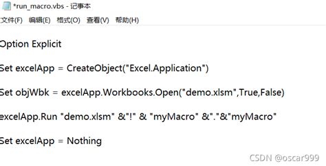 excel宏的自动运行设置 excel自动运行宏 csdn博客