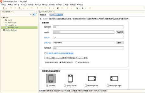 将vue移动端项目打包成手机app hbuilder mica 博客园