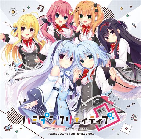 ハミダシクリエイティブ凸 ボーカルアルバム｜の通販はソフマップ[sofmap]