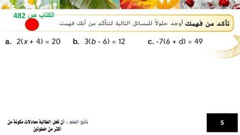 حل معادلات متعددة الخطوات Worksheet Live Worksheets