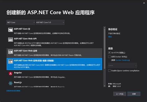 优化 asp core docker 镜像的大小 慕课手记