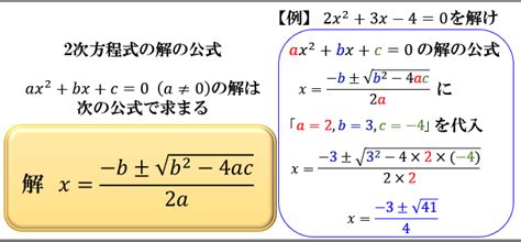 中学3年 二次方程式とは？ – 暮らしのバランス