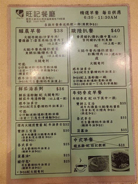 Mong Kees Photo Hong Kong Style Tea Restaurant In Yuen Long Hong