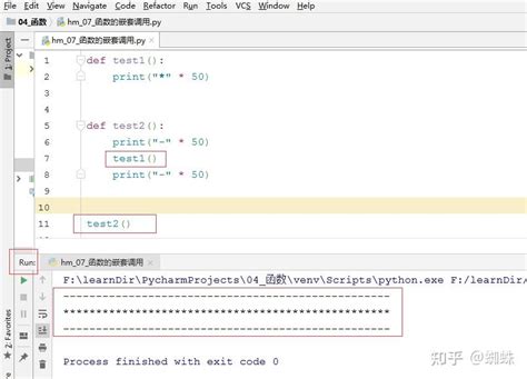 python入门 24 函数的嵌套调用 知乎