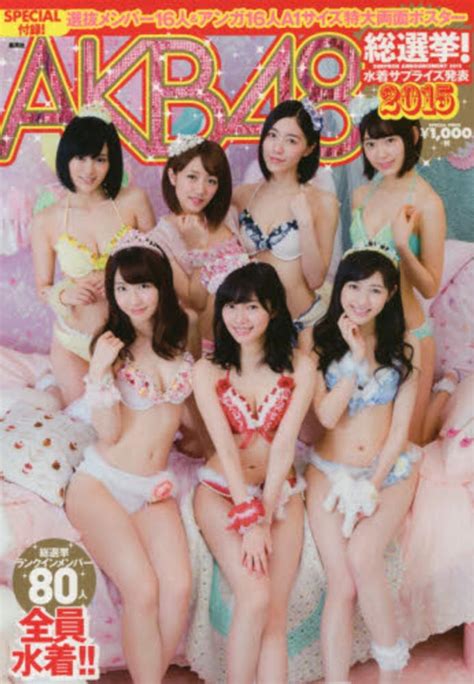 Books Kinokuniya Akb48総選挙！水着サプライズ発表 （akb48スペシャルムック） 9784081022007