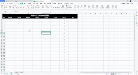 excel表格虚线框怎么取消